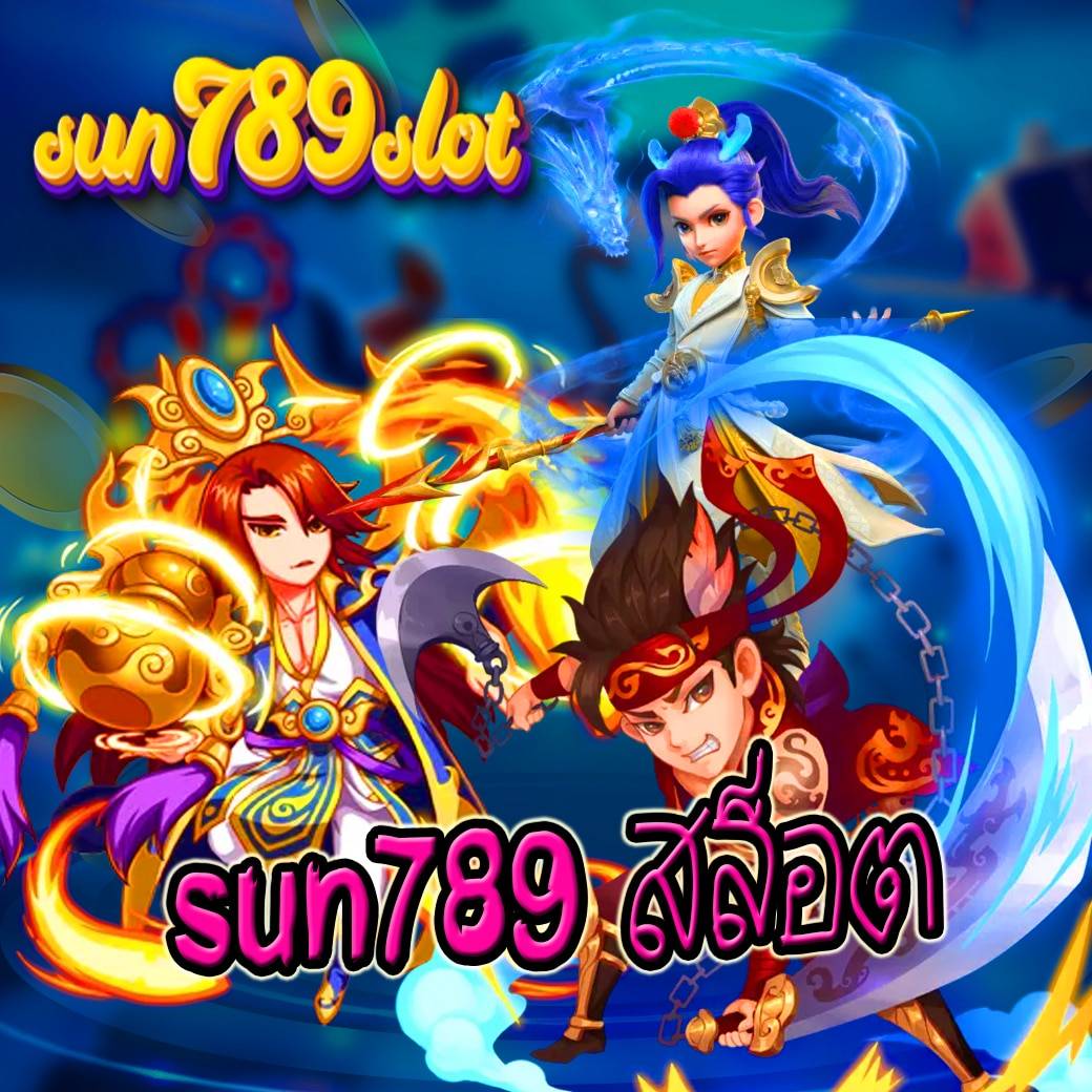 sun789 slot เติมbet สล็อตบนทรูวอลเลทรับเครดิตฟรีไม่อั้น